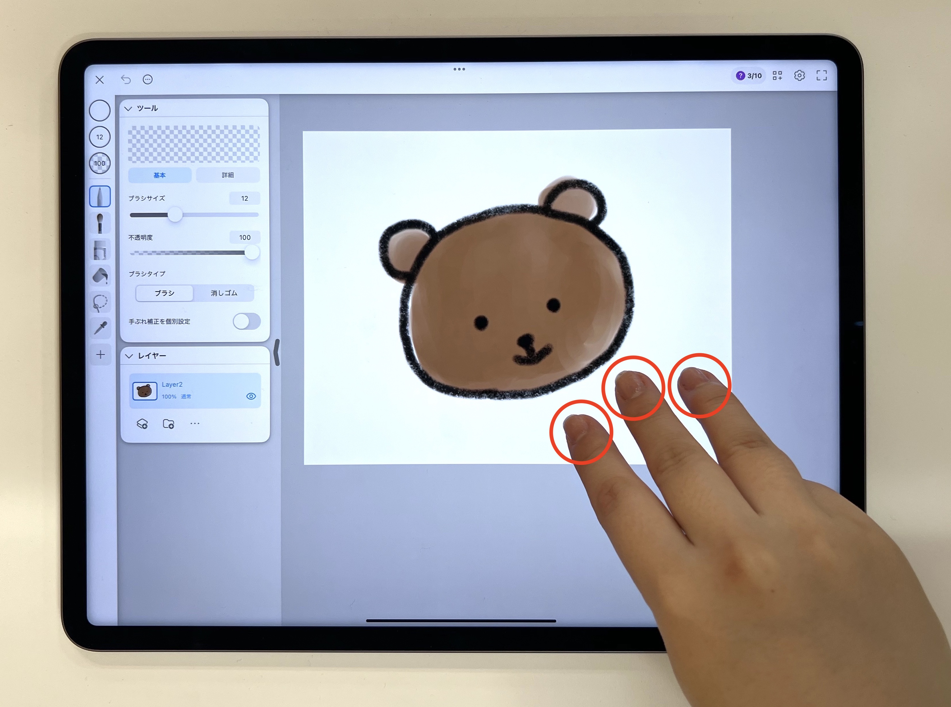 Introduction to gestures – Pastela's FAQ