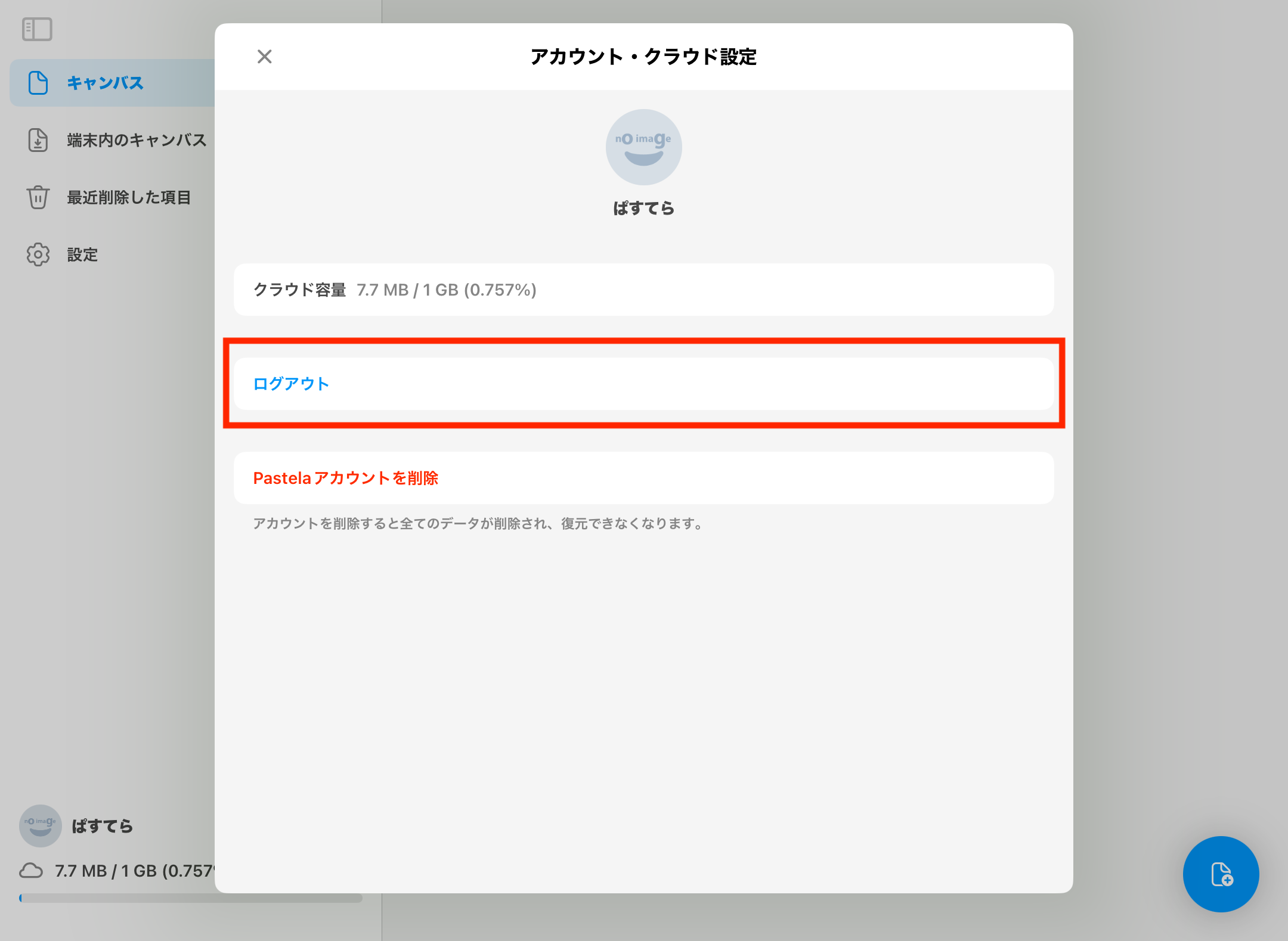 Can I change my linked pixiv account or add a new one? – Pastela's FAQ