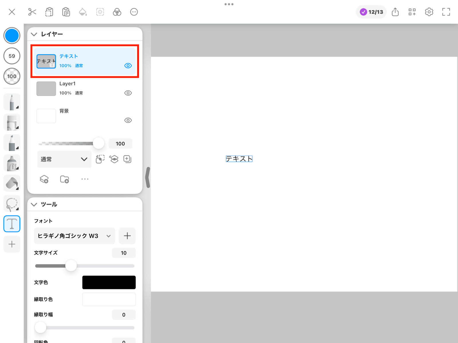 How to use the Text tool – Pastela's FAQ